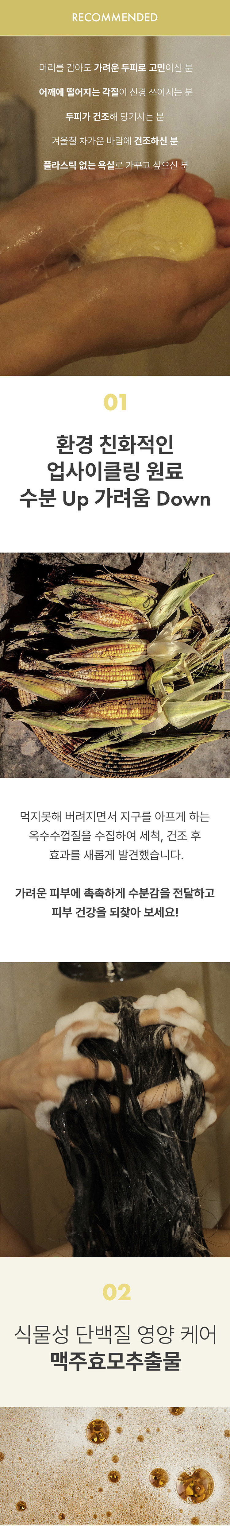 DONGGUBAT(동구밭) [동구밭] 샴푸바 건성용 120g | S.I.VILLAGE (에스아이빌리지)